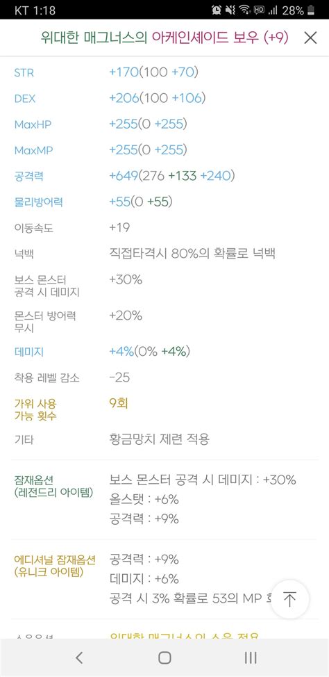 메이플스토리 인벤 엠블을 돌려야하나 메이플스토리 인벤 자유게시판 구