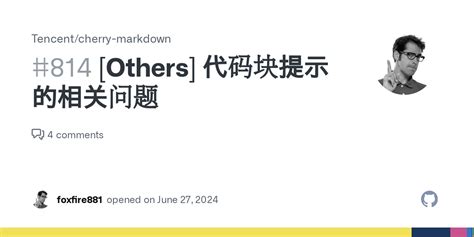 Others 代码块提示的相关问题 · Issue 814 · Tencentcherry Markdown · Github