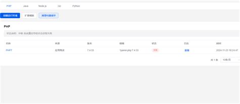 iStoreOS下面的1Panel安装运行环境PHP8或者PHP7及PHP5 都安装不了 1Panel 社区论坛