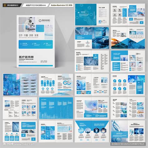 实验室画册设计图画册设计广告设计设计图库昵图网