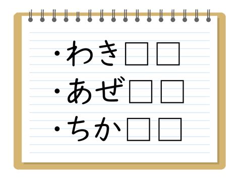 【共通ひらがな穴埋めクイズ】全20問！高齢者向け面白い脳トレ問題【虫食い】 脳トレクイズラボ クイズ 穴埋め 脳トレ