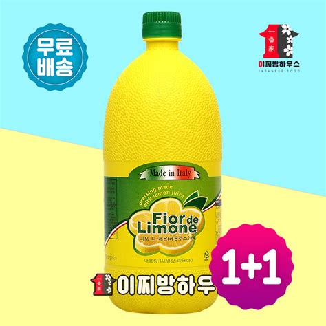 1 1 피오디 레몬즙 1l 레몬주스 레몬수 레몬물 레몬농축액 쥬시 레몬청 칵테일만들기 하이볼재료 착즙주스