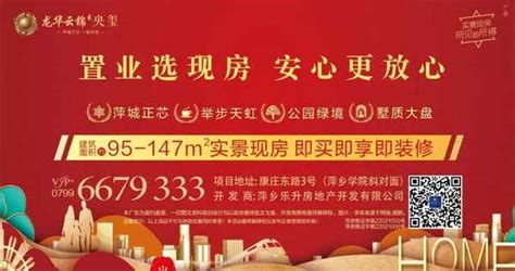 萍乡龙华云锦怎么样、萍乡市龙华云锦4期规划 楼盘动态 华网