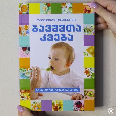 Palitra L Publishing • გამომცემლობა პალიტრა L 📃 24 ოქტომბრიდან გაზეთ კვირის პალიტრასთან ერთად