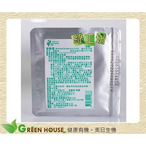 綠工坊 清淨生活 瀉鹽 食品級 硫酸鎂 食品添加或泡澡 20g包 有通過衛部 添字號 德國進口 新包裝 露天市集 全台最大的網路購物市集