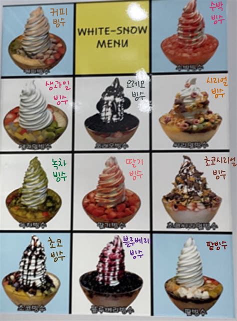 아주대 빙수 화이트스노우 가성비 최고 생과일 빙수 맛집