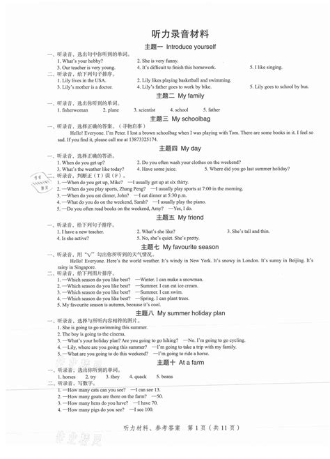 2021年名师面对面小考满分特训方案英语答案——青夏教育精英家教网——