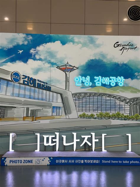 안뇽 얘두라 오랜만에 적는것 같네 ㅋ 오늘 나홀로 한국행을 끝내고 다시 집으로 간다ㅎ 할머니가 많이 연로하셔서 할머니랑
