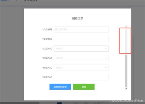 Vue Dialog对话框滚动条自动定位到顶部或者底部如何让dialog 自动滚动到最下面 Csdn博客