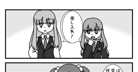 A羊】 【a羊】今できる事【怪盗s】 心奏のマンガ 【白雪の歌響く時】 【a羊】交流 【a羊】怪盗s Pixiv