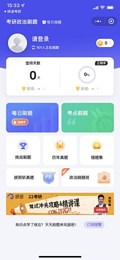 考试刷题小程序 花瓣网 陪你做生活的设计师 研途教育刷题小程序