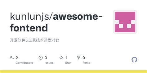 Github Kunlunjsawesome Fontend 开源软件and工具技术选型对比