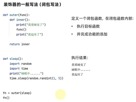python高阶技巧2 装饰器 peg wu 博客园