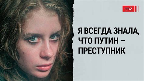 Это трагедия которая происходит в моей стране Надеюсь что на Путина упадет кирпич Лиза