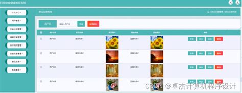 [附源码]java毕业设计日常饮食健康推荐系统 csdn饮食健康系统功能需求分析 csdn博客