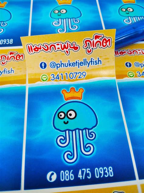 🙂 แมงกะพุน Cg Design สื่อสิ่งพิมพ์ สื่อโฆษณาทุกชนิด