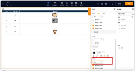 数据集功能设计 DataEase 文档