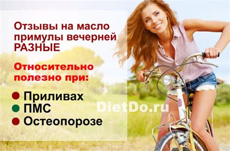 Масло примулы вечерней в капсулах: инструкция по применению, польза и ...