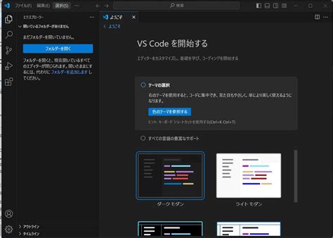 SalesforceVisual Studio Code VS Code でSalesforceの環境構築する手順 子育てエンジニアブログ