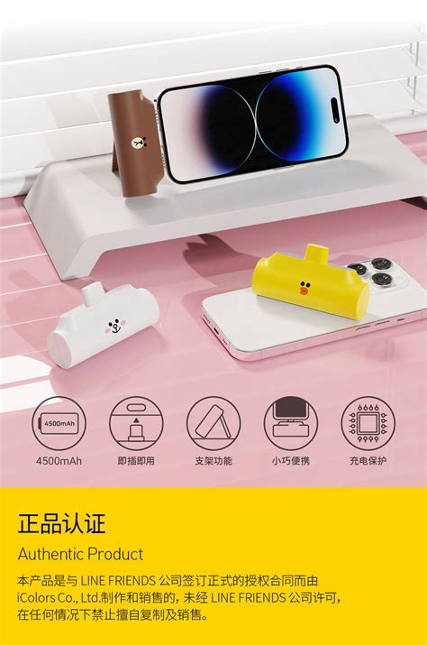 韩国linefriends布朗熊可爱口红迷你支架充电宝移动电源4500毫安 阿里巴巴