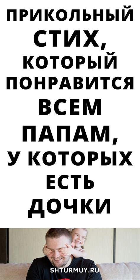 Стихи про папу стихи со смыслом до слез Стихи Папы Цитаты успешных женщин
