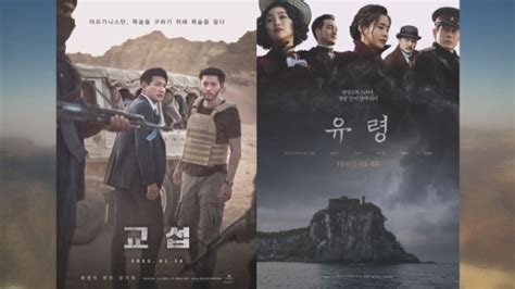 교섭 Vs 유령 설 연휴 극장가를 후끈 달굴 맞대결 박혜은 편집장 ｜상클 라이프 Jtbc 뉴스