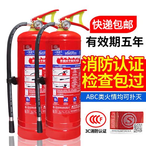 淮海4公斤ABC干粉灭火器4kg干粉手提式灭火器国标家用仓库用重庆 淘宝网