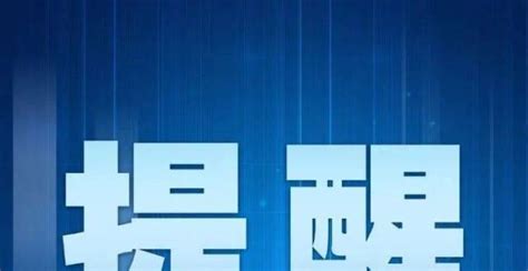 哈尔滨市第一医院发热门诊停诊！多家医院最新安排腾讯新闻