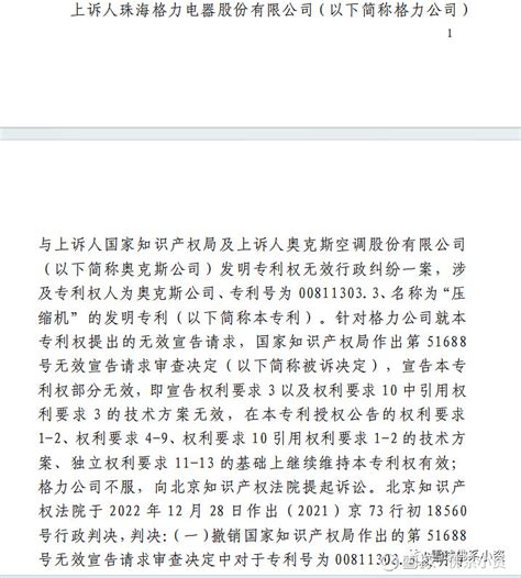 格力黑造谣者已经到了穷途末路的地步了 今日话题 雪球达人秀上周见识了一回 格力电器 凌晨一点半发业绩预告来安抚投资者，昨天晚上凌晨格力电器