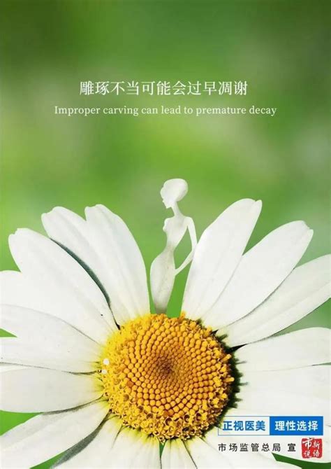 转发！打击违法违规医疗美容广告！正视医美！理性选择！澎湃号·政务澎湃新闻 The Paper