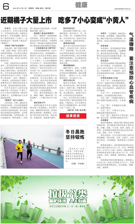 近期橘子大量上市 吃多了小心变成小黄人 今日建德