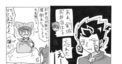 イナズマイレブンgo 皆で食べたいお年頃 からし＠停滞のマンガ 漫画 Pixiv