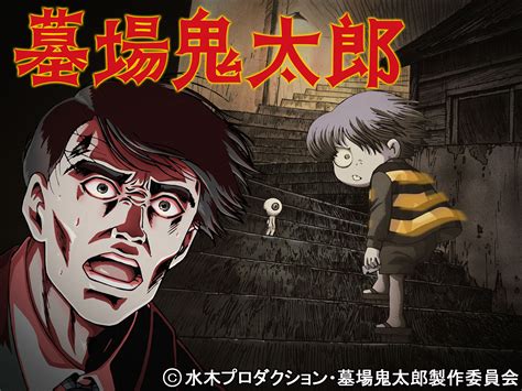 ゲゲゲの鬼太郎 劇場版「鬼太郎誕生 ゲゲゲの謎」が傑作と話題 ！！ 「日曜朝のいつものゲゲゲの鬼太郎のテンションで行ったら狩られるぞ」 やらおん！