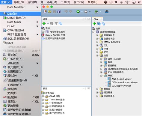 使用awr报告分析oracle数据库性能 oracle awr报告怎么看 csdn博客