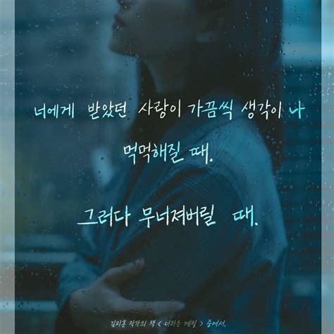 예쁜 말 배우기 왜 떠나고 나서야 알게 되는 걸까 김지훈 작가 책 중에서