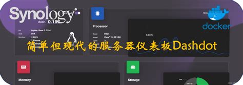 简单但现代的服务器仪表板dashdotdashdot 温度0 Csdn博客