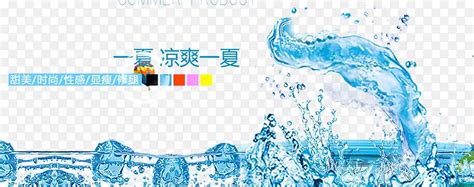 淘宝夏日淡蓝色清爽化妆品PNG图片素材下载 图片编号7702044 PNG素材网
