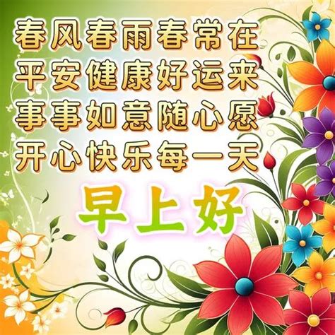 早上好表情包丨暖暖的春风轻轻问候