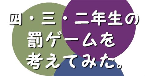 忍たま もしも四～二年生に罰ゲームを用意することになったら みかんのイラスト Pixiv