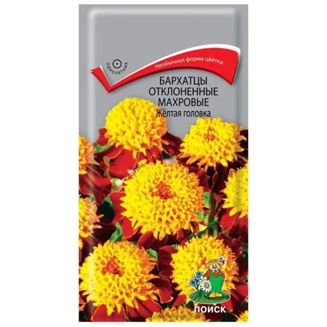 Семена Цветы, Бархатцы, Желтая головка, 0.4 г, цветная упаковка, Поиск ...