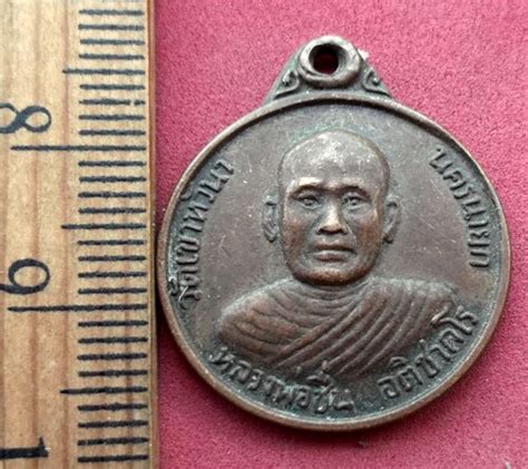 วัดใจเริ่ม 10 บาท กับเหรียญหลวงพ่อชื่น วัดเขาหัวนา จ นครนายก Ak567