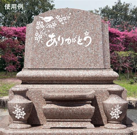 サクラ（桜）と 小鳥 イラスト 01（l）』お墓・墓石 に刻む イラスト デザイン メモリアル筆アート