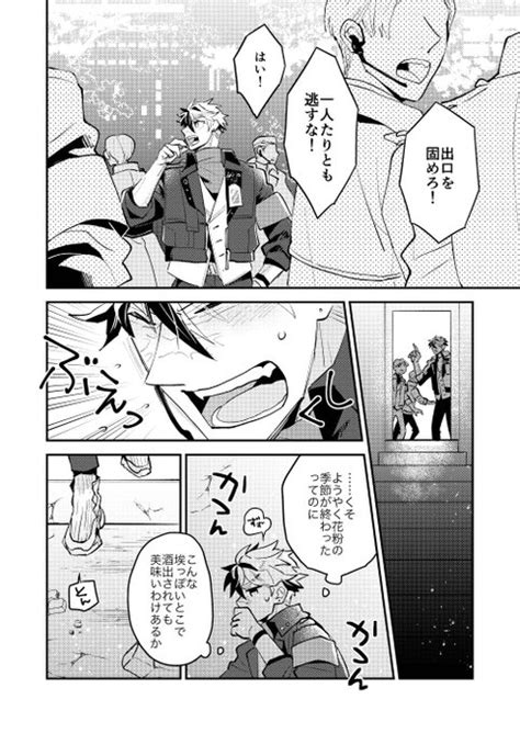 その2 にゃん吉の漫画