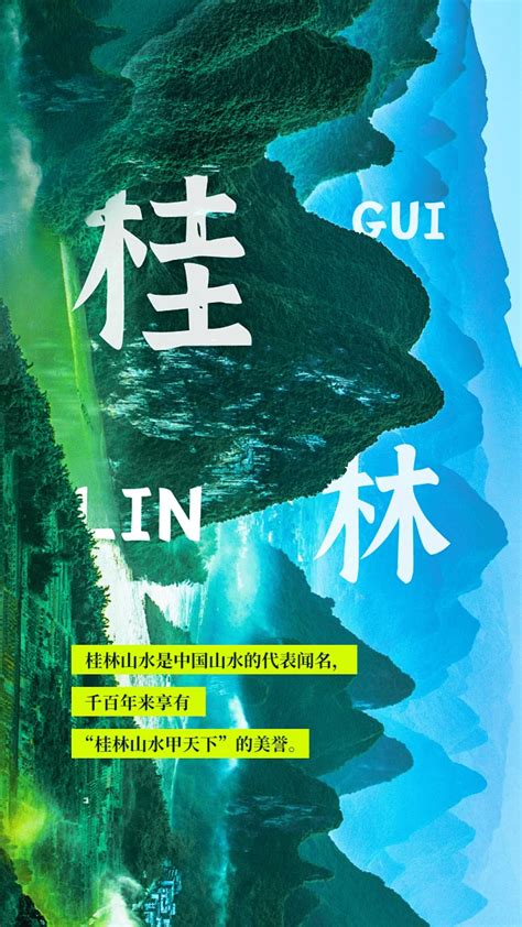旅游出行线路营销清新海报素材 花瓣网