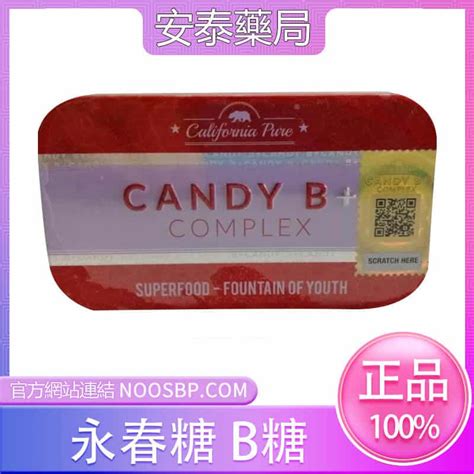Candy B Complex 永春糖 壯陽補腎增加精力 持久延時助勃增硬！12顆盒 安泰藥局