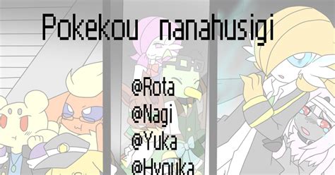 ぽけ高】 【ぽけ高】雪と夕と秋の行動②【七不思議】 せっつんのマンガ 【ぽけ高交流】 【ぽけ高七不思議】 Pixiv