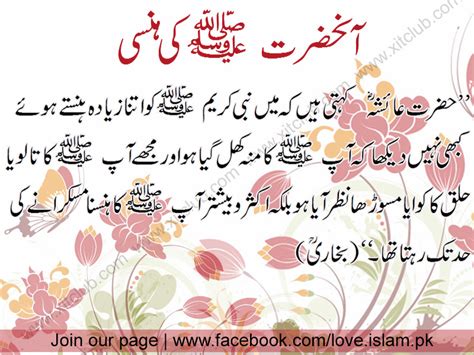 Prophet Muhammad Quotes In Urdu Quotesgram