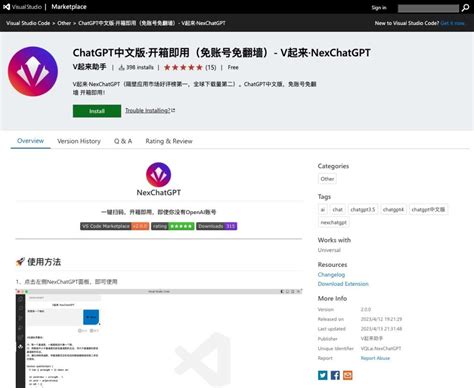 V起来 您真正的智能朋友