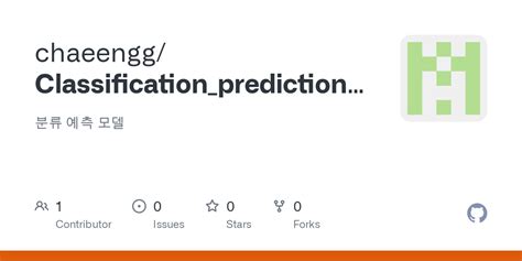 Github Chaeenggclassificationpredictionmodel 분류 예측 모델