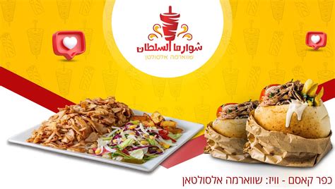 ‎شوار شوارما البركة שווארמה אלברכה Shawarma El Barake